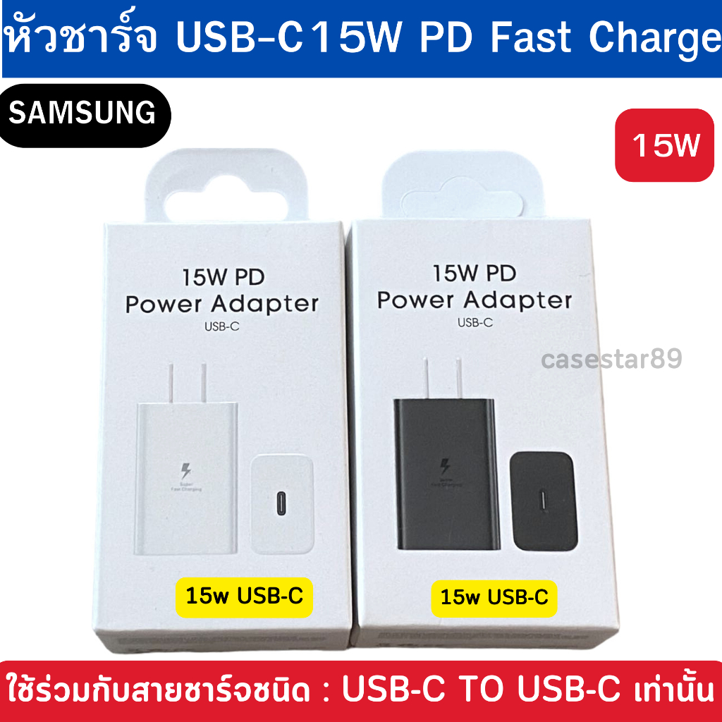 หัวชาร์จ Samsung 15w USB-C รองรับสายชาร์จ TYPE C TO TYPE C | Shopee Thailand