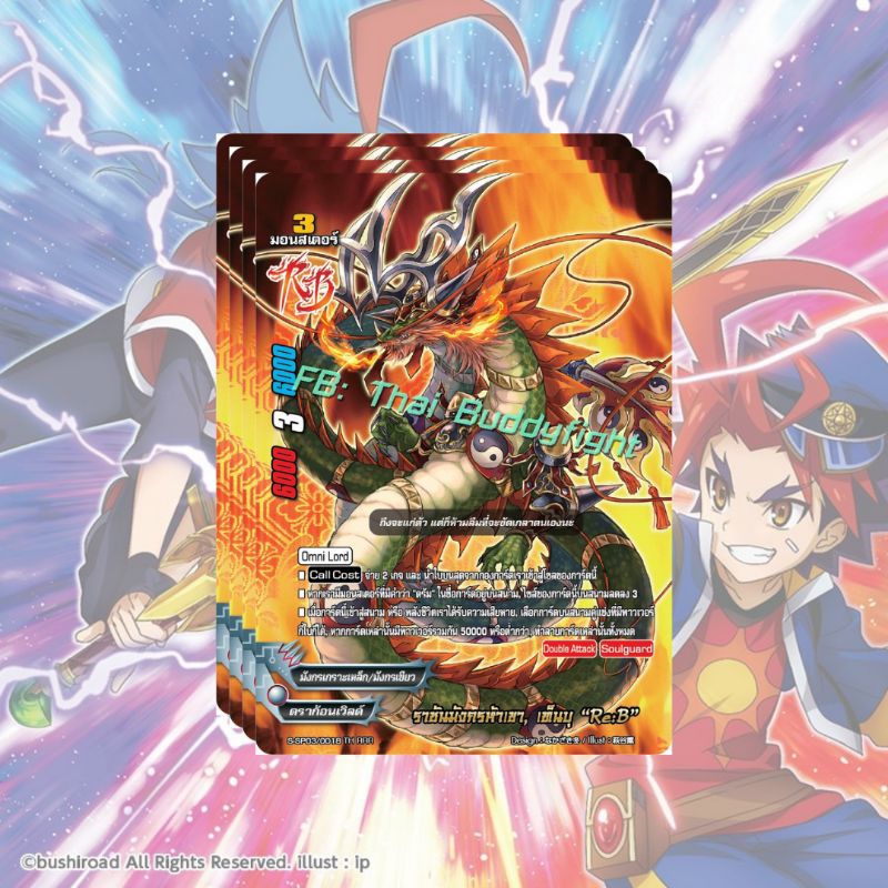 แยกเวิลด์ บัดดี้ไฟท์ ชุด BF-S-SP03 รวมการ์ด Re-B มาทุกเวิลด์ บัดดี้เก่าๆเพิ่มความสามารถมากมาย ...