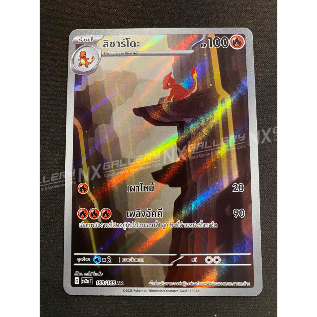 [Pokemon] AR Single Card - โปเกมอนการ์ด 151 แยกใบ ระดับ AR - ฮิโตคาเงะ ...