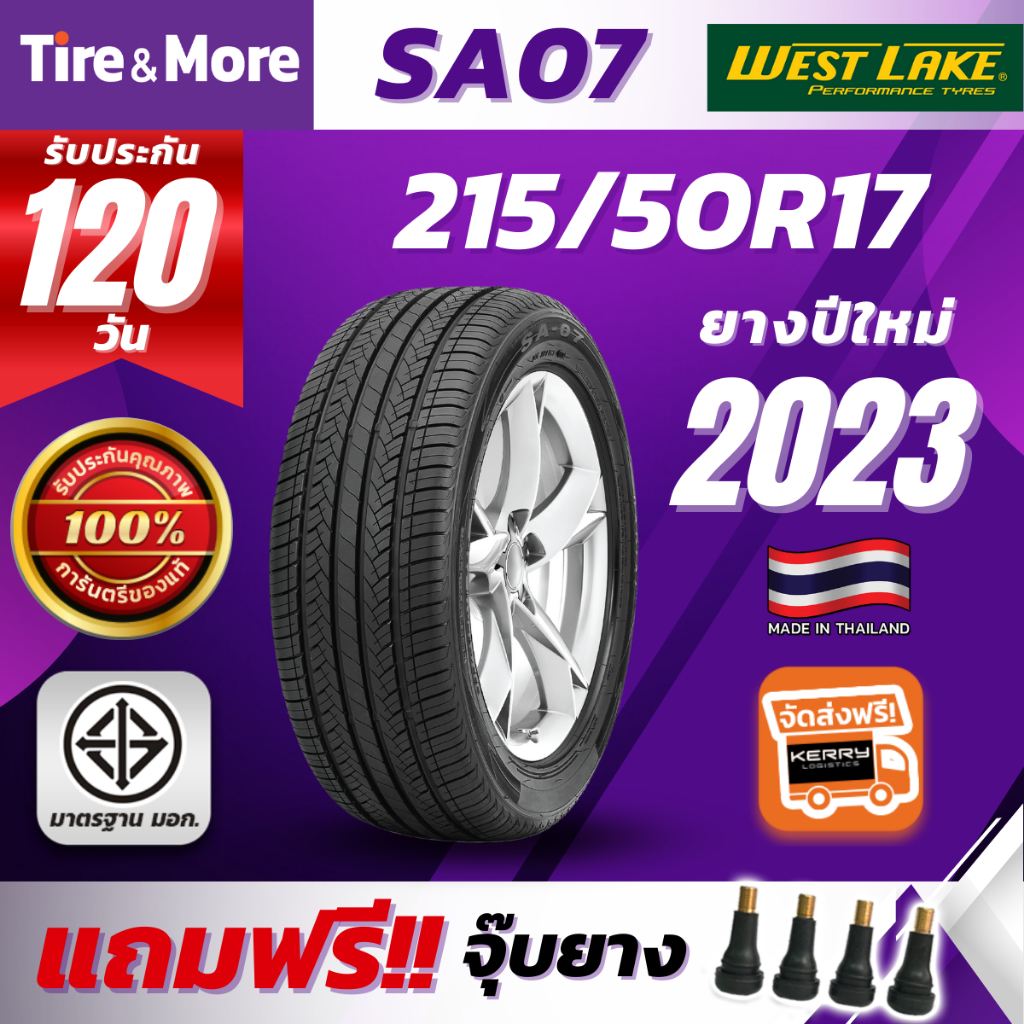 ยางรถยนต์ Westlake 215/50R17 รุ่น SA07 [แถมฟรีจุ๊บลม] ยางเวสเลค (ปีที่ผลิต 2023) | Shopee Thailand