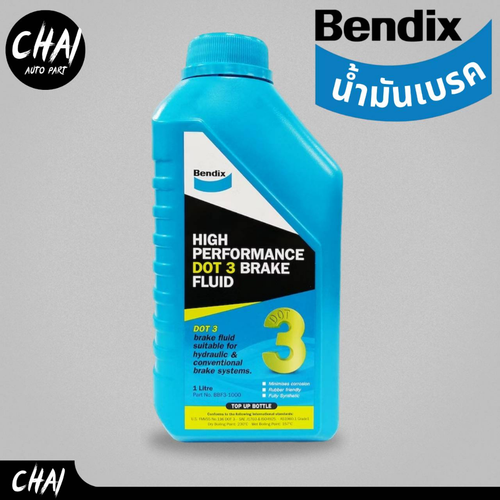 Bendix น้ำมันเบรค เบนดิก Dot 3 และ Dot 4 *กดตัวเลือกสินค้า | Shopee Thailand