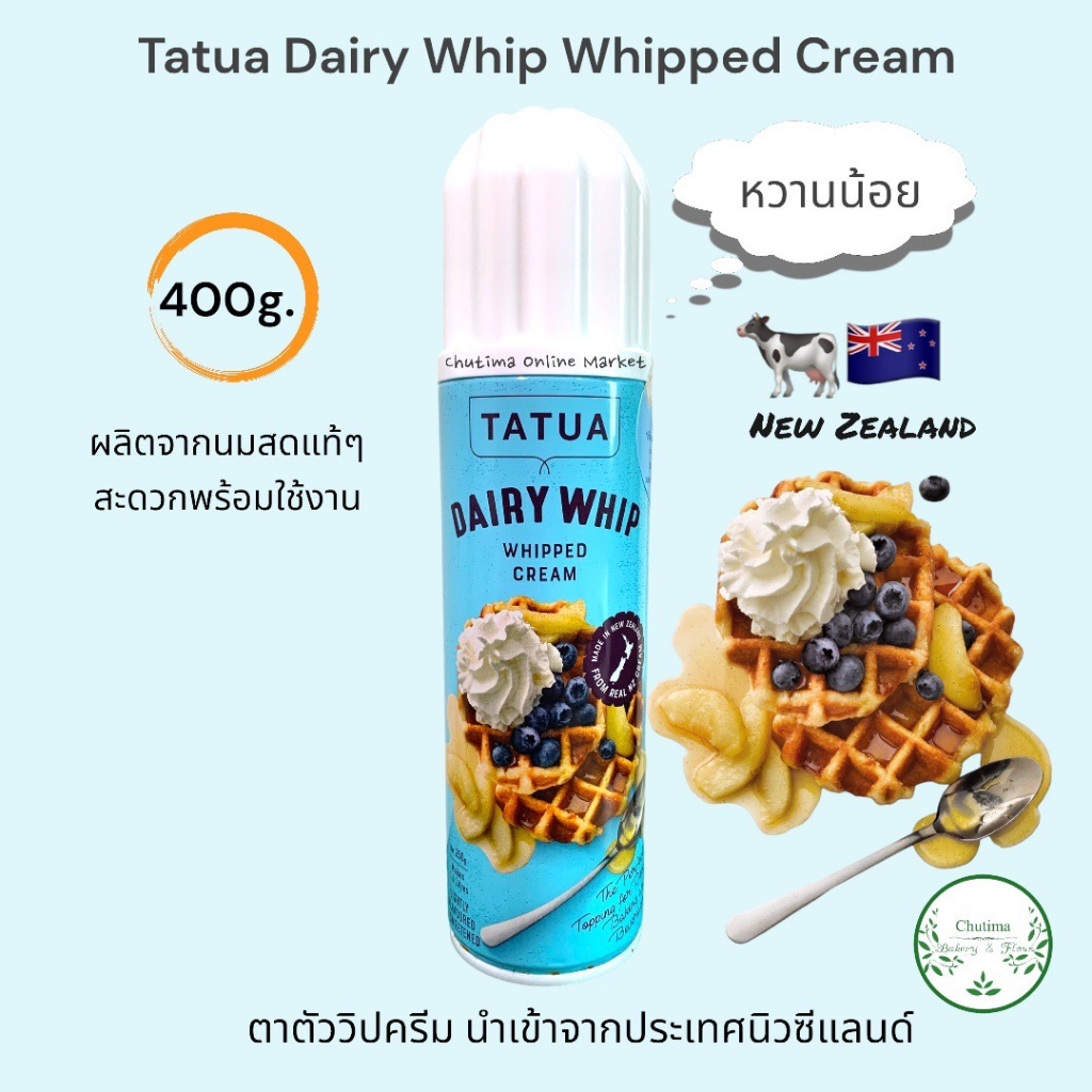 Tatua Dairy Whip Whipped Cream 250-400g (original). ทาทัว แดรี่ วิป ...