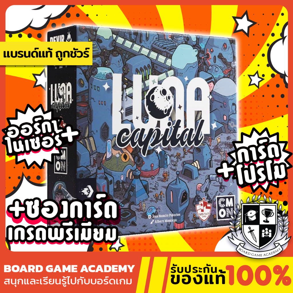 Luna Capital จันทรามหานคร (TH/EN) Board Game บอร์ดเกม ของแท้ | Shopee ...