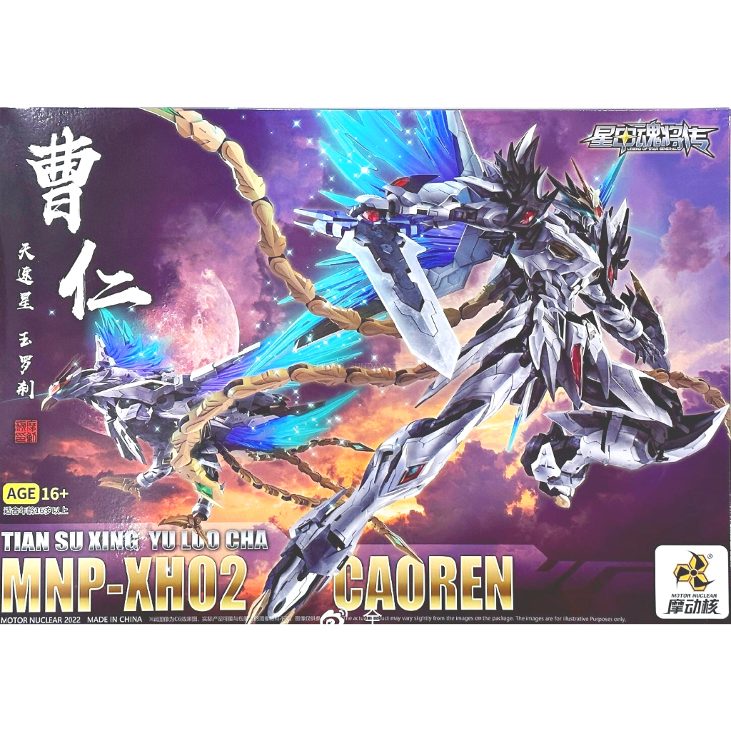 พร้อมส่งจ้า Motor Nuclear MNP-XH01 BAI QI / MNP-XH02 Caoren / MNP XH-02 ...
