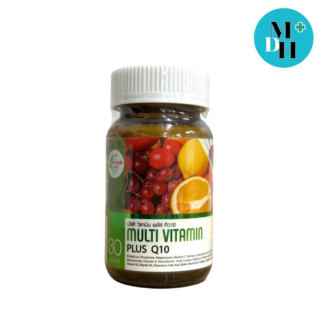 Get Health MULTI VITAMIN Plus Q10 วิตามินรวมผสมแร่ธาตุและโคเอนไซน์คิวเท็น บำรุงสมอง ขนาด 30 เม็ด ...