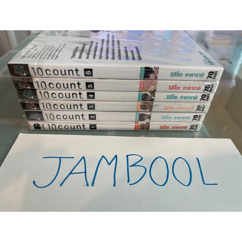 10 count (6เล่มจบ) มือ2 | Shopee Thailand