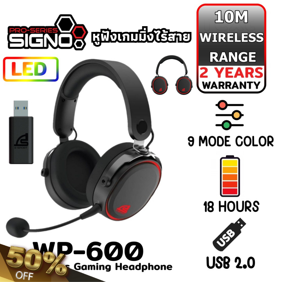 หูฟังเกมมิ่งไร้สาย Signo WP-600 Wireless Gaming Headphone ประกัน2ปี ...