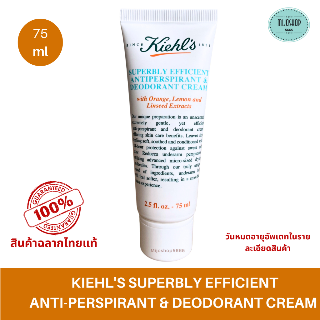 KIEHL'S SUPERBLY EFFICIENT ANTI-PERSPIRANT & DEODORANT CREAM 75ml คีลส์ ...