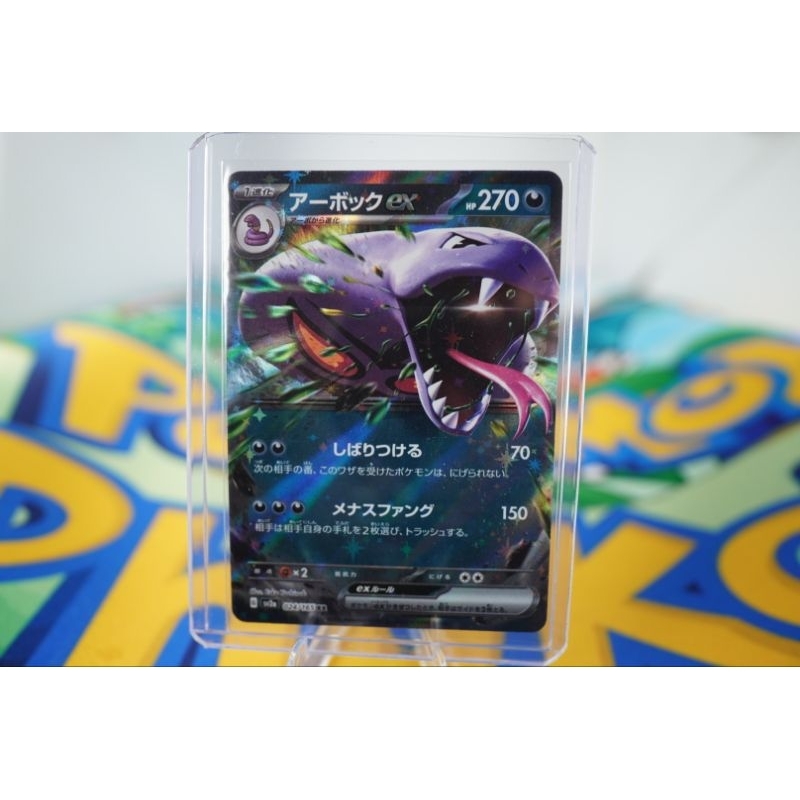 Pokemon Card "Arbok EX RR 024/165" JAP sv2a | Shopee Thailand
