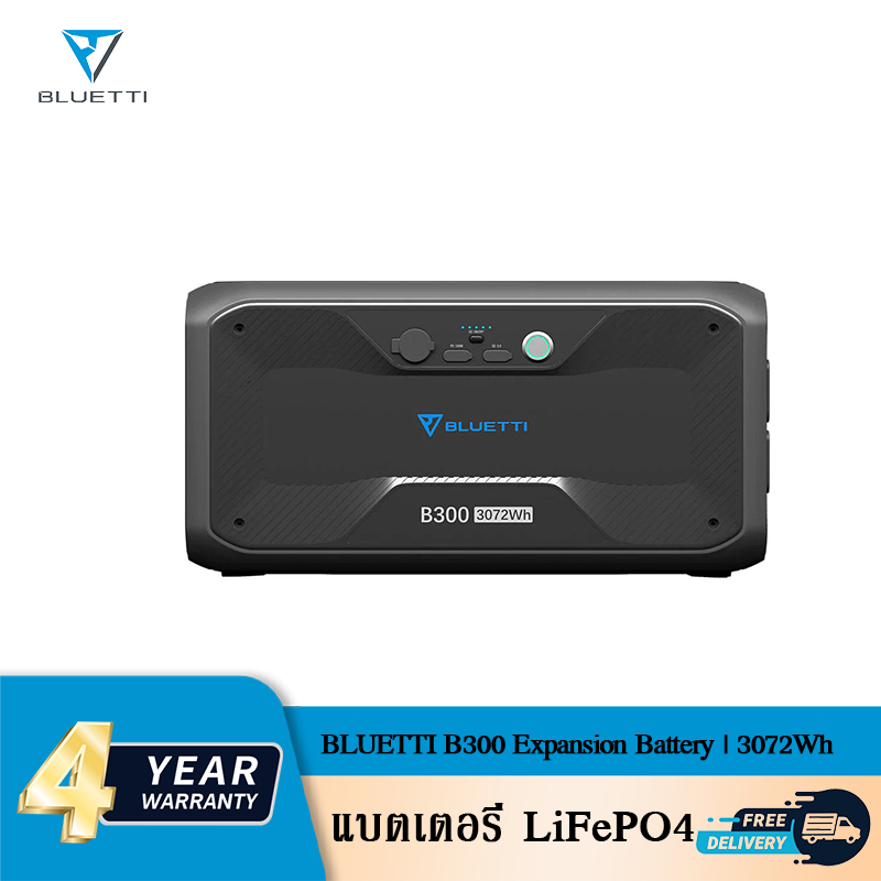 BLUETTI B300 Expansion Battery | 3072Wh แบตเสริมสำหลัก BLUETTI AC200MAX ...