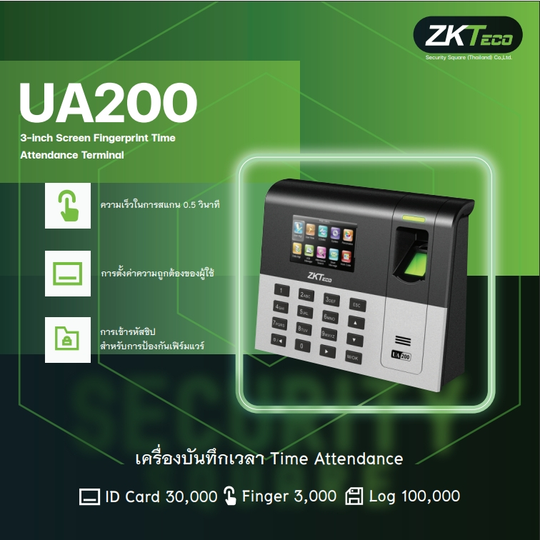 เครื่องสแกนลายนิ้วมือ ZK รุ่น ZK-UA200 Fingerprint และบัตร Mifare ...
