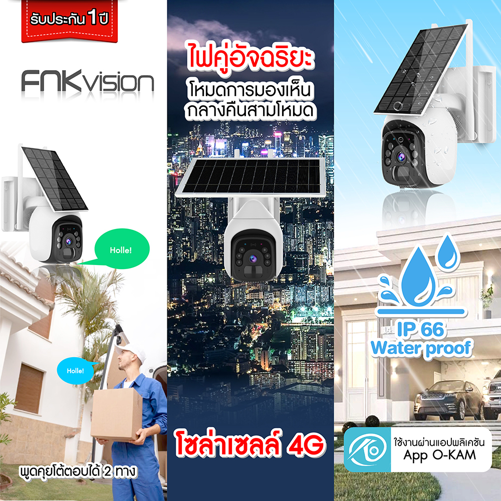 FNKvision โซล่าเซลล์ 4G กล้องวงจรปิด FHD5MP FULL Color Solar Wireless ...
