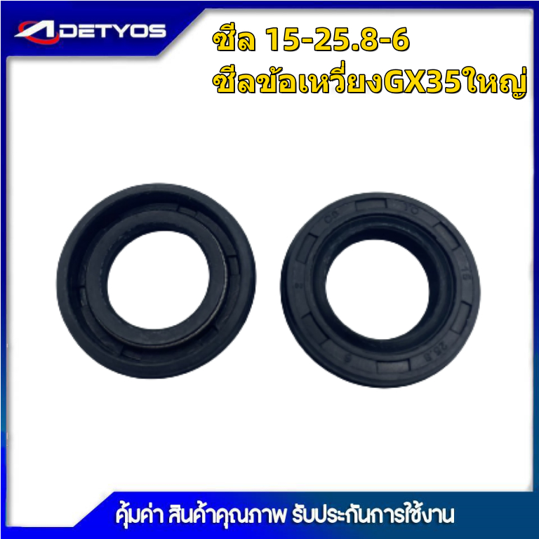 ซีลข้อเหวี่ยง สำหรับเครื่องตัดหญ้า พ่นยา เลื่อย 260 328 411 767 GX35 TL43 5200 3800 (1ถุง10ชิ้น ...