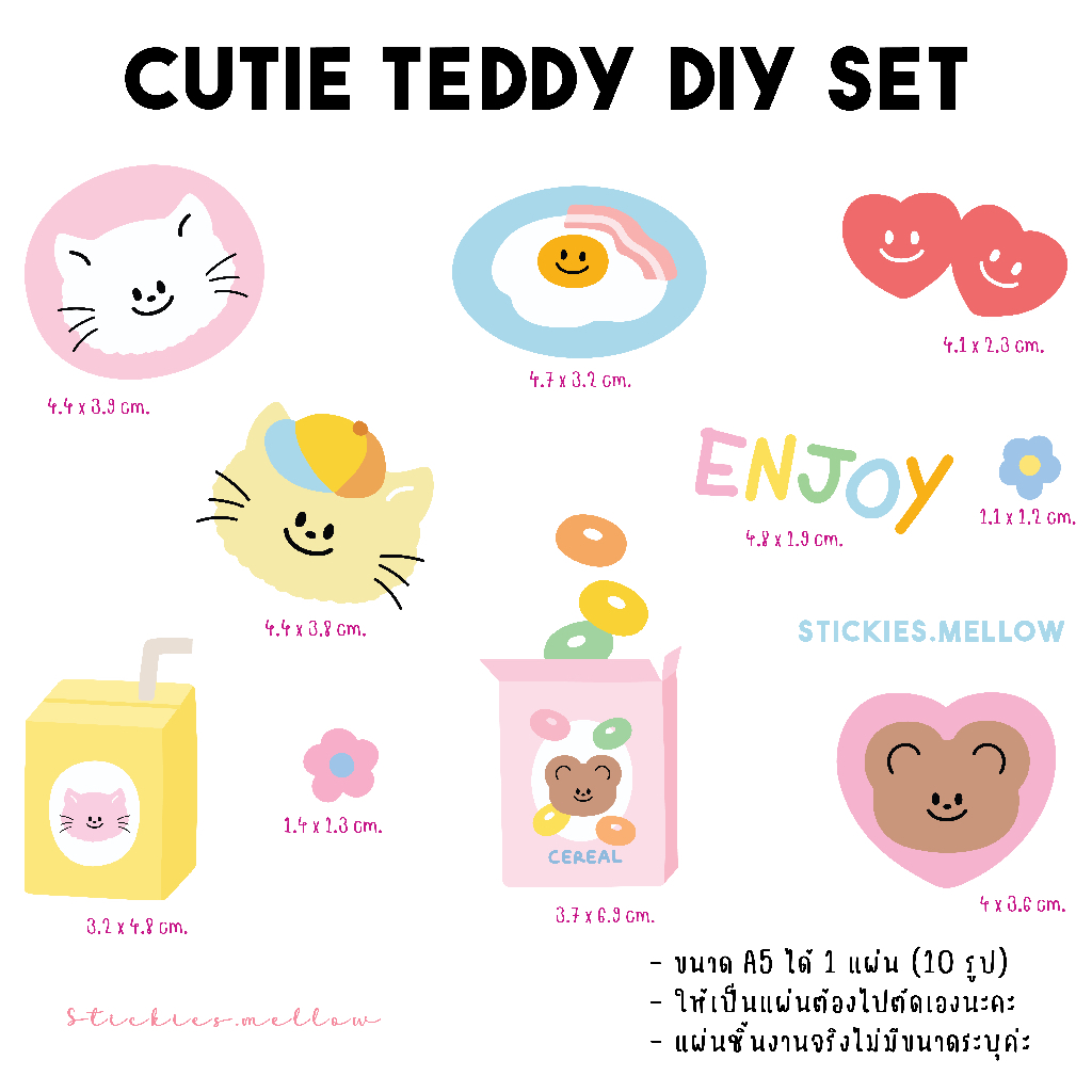 ตัวรีดติดเสื้อ Cutie Teddy Series มีแบบ DIY Set และแบบแยกเดี่ยว แผ่น ...