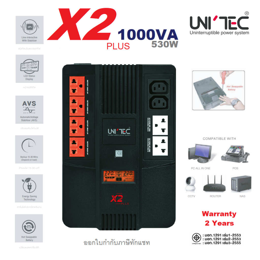 Unitec UPS 1000VA All Model Service Center 2 Year | Shopee Thailand