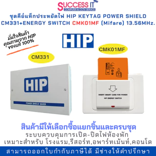 คีย์การ์ดตัดไฟ ราคาพิเศษ | ซื้อออนไลน์ที่ Shopee ส่งฟรี*ทั่วไทย!