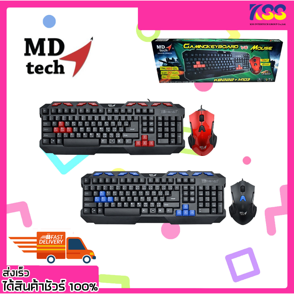 ชุดคีย์บอร์ดเมาส์เกมมิ่งส์ Md-Tech Set Keyboard Mouse USB Multifunction ...