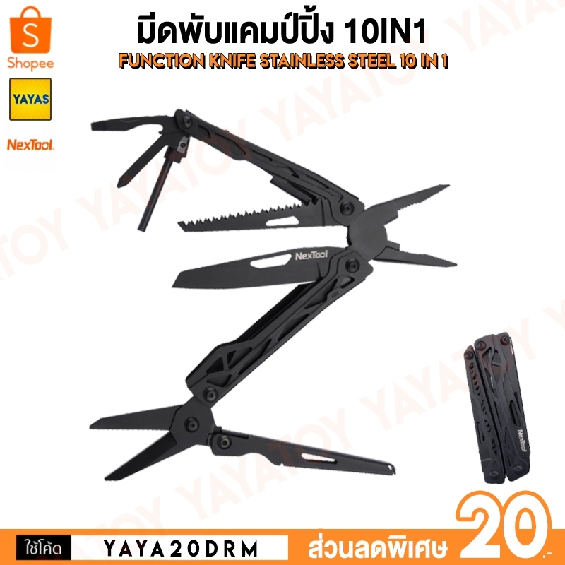 (พร้อมจัดส่ง) Xiaomi Nextool 10in1 Multi-Function Pocket Knife มีด อุปกรณ์แคมป์ปิ้ง | Shopee ...
