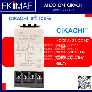 ไทเมอร์ดิจิตอล AH3D-DM CIKACHI ชิคาชิ แท้ 100% ( แถมฟรีซ็อกเก็ต ) ไทมเม ...
