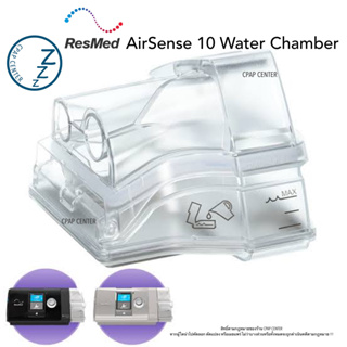 ResMed AirSense 10 Water Chamber ถาดใส่น้ำสำหรับทำความชื้นในเครื่อง ...