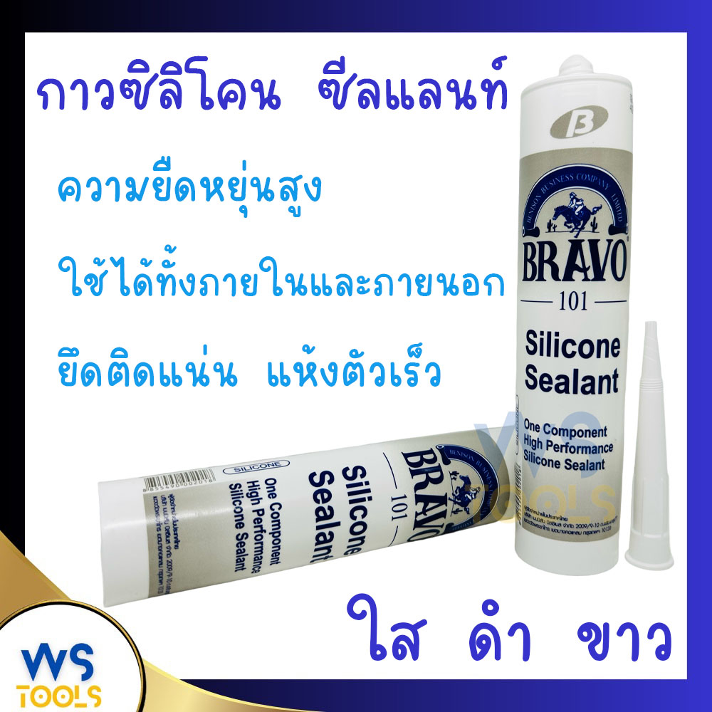 กาวซิลิโคน Bravo 101 กาว สีใส สีดำ สีขาว bravo ซิลิโคน Silicone ติดกระจก กรอบหน้าต่าง งาน ...