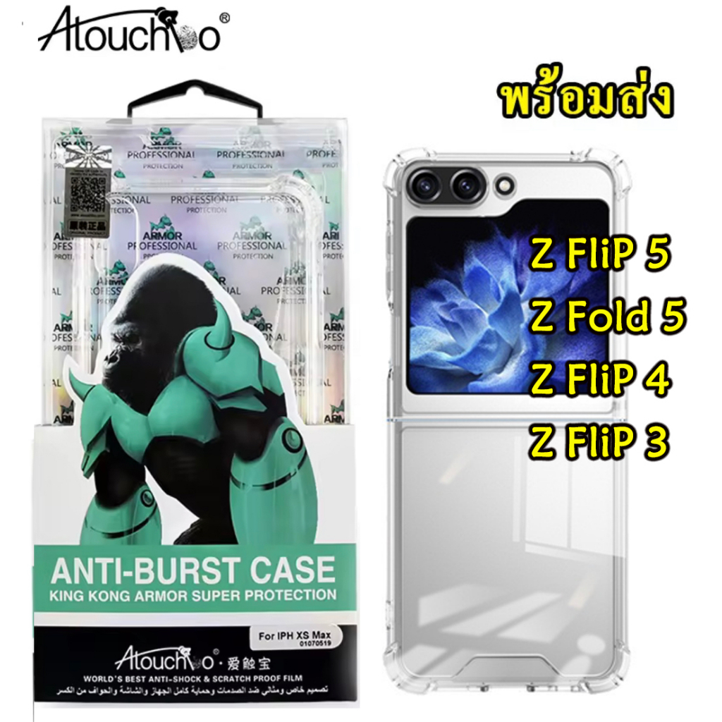 [พร้อมส่ง🇹🇭] kingkong.เคสใส กันกระแท สําหรับ Samsung Galaxy Z Flip 4 5 ...