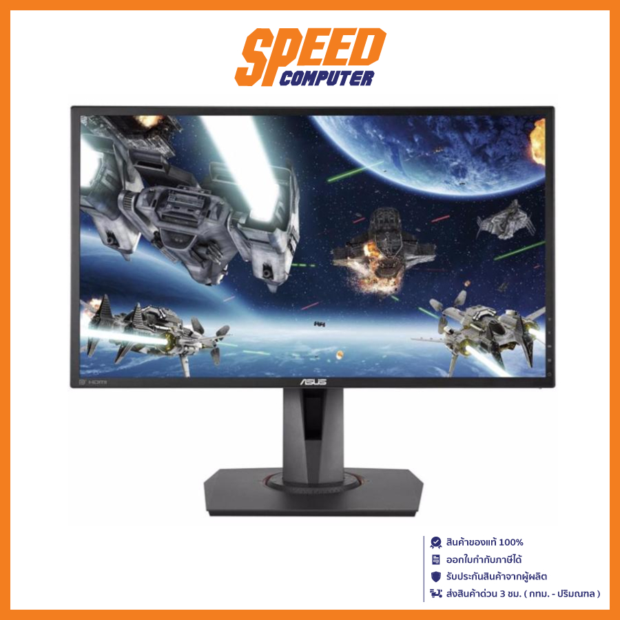 ASUS MG248QR MONITOR (จอมอนิเตอร์) 24" TN 144Hz / By Speed Computer | Shopee Thailand