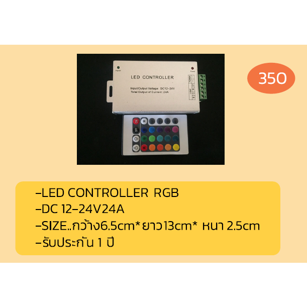 LED Control RGB 12v-24v 24A | Shopee Thailand