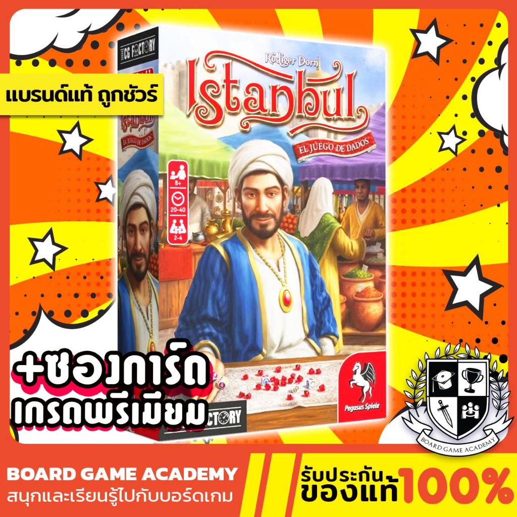 Istanbul : The Dice Game ยอดพ่อค้ากรุงอิสตันบูล ฉบับลูกเต๋า (EN) Board ...