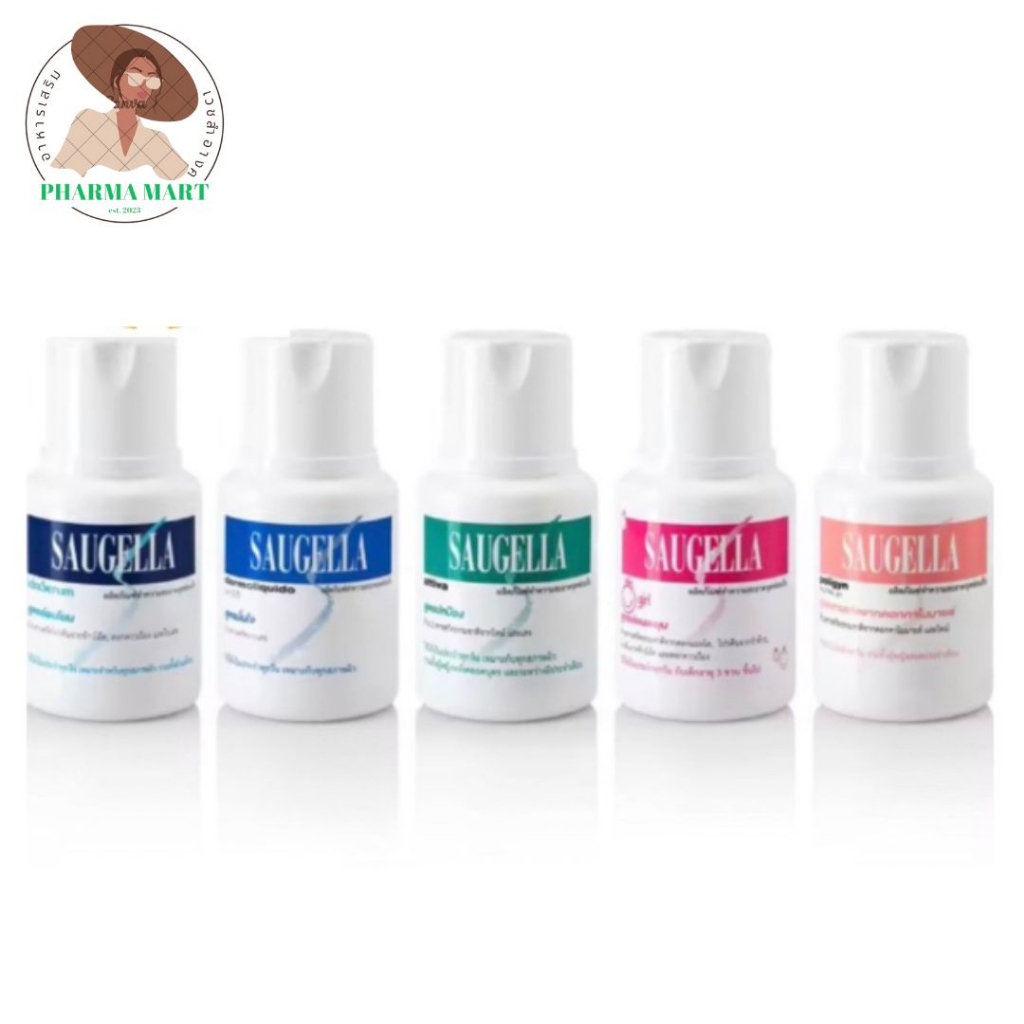 Saugella ซอลเจลล่า สำหรับทำความสะอาดจุดซ่อนเร้น ขนาด 100ml. มี 5 สูตร ...