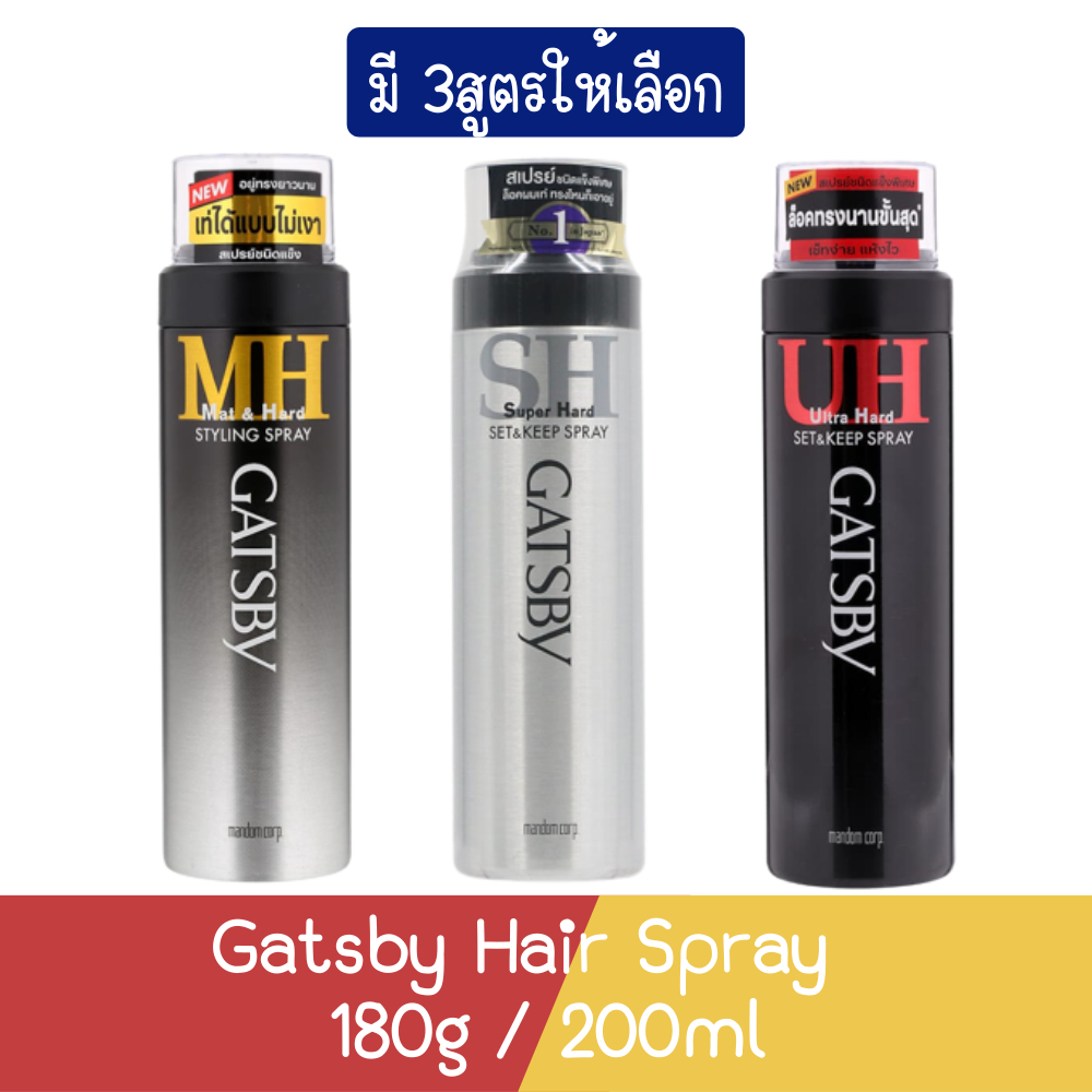 Gatsby Hair Spray 180g / 200ml แกสบี้ แฮร์ สเปร์ย 180กรัม / 200มล | Shopee Thailand