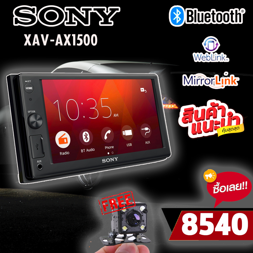 [จัดส่งทันที] จอติดรถยนต์ Sony XAV-1500 New Model 2020 จอ 6.2 นิ้ว มา ...