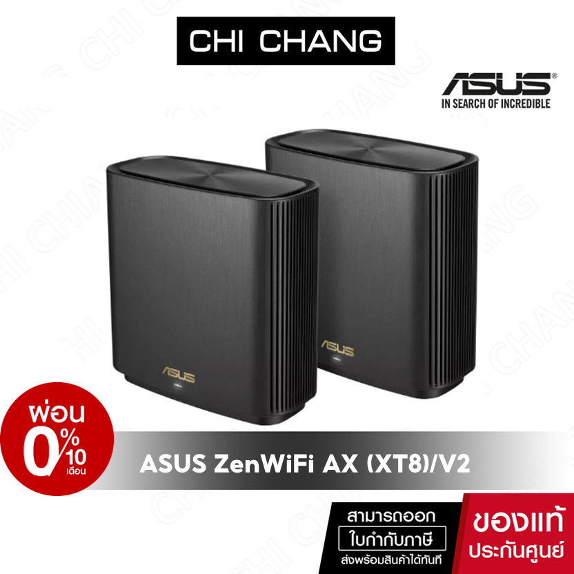 ASUS เราเตอร์ XT8-V2 ROUTER ZEN WIFI AX AX6600 TRI-BAND WI-FI 6 ...