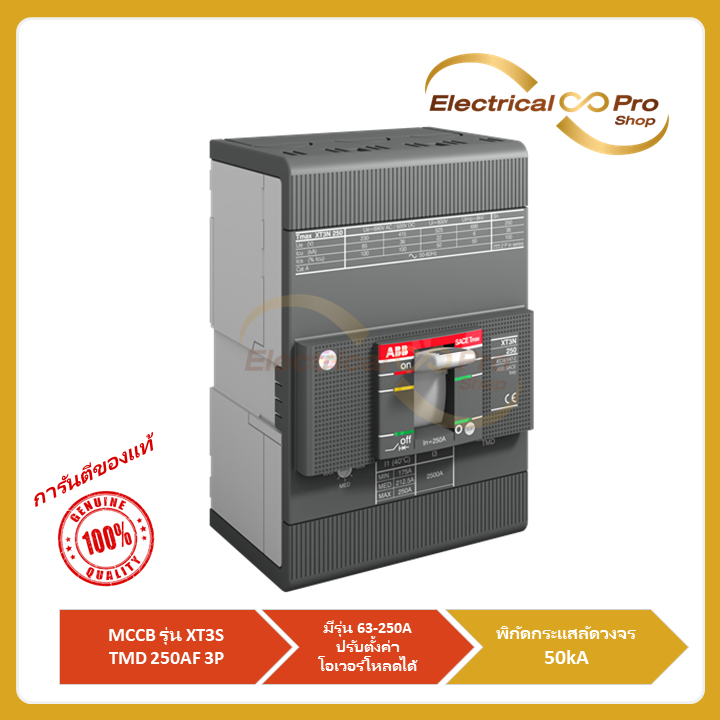 ABB MCCB Molded Case Circuit Breaker รุ่น XT3S ขนาดตั้งแต่ 63AT ถึง 250 ...