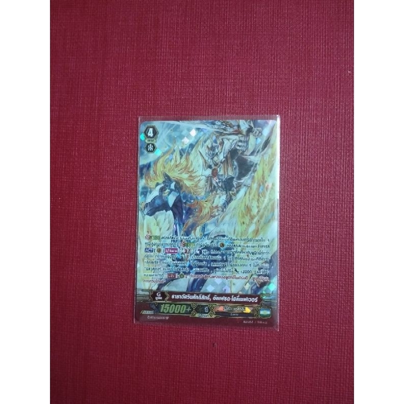 G-BT11/S16TH ราชาอัศวินศักดิ์สิทธิ์,อัลเฟรด•โฮลี่เซฟเวอร์ SP | Shopee Thailand