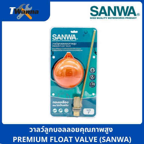 วาลว์ลูกบอลลอยคุณภาพสูงสีส้ม PREMIUM FLOAT VALVE (SANWA) | Shopee Thailand