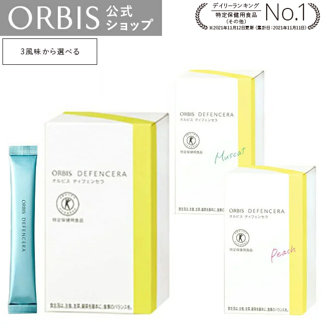 ORBIS DEFENCERA SKIN CARE SUPPLEMENT 1.5g X 30 ซอง อาหารเสริมบำรุงผิวจากญี่ปุ่น เพิ่มความชุ่ม ...