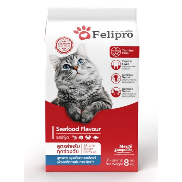 อาหารแมว FELIPRO (เฟลิโปร) อาหารแมวทุกช่วงวัย ขนาด 8 kg ลดการเกิดนิ่ว ...