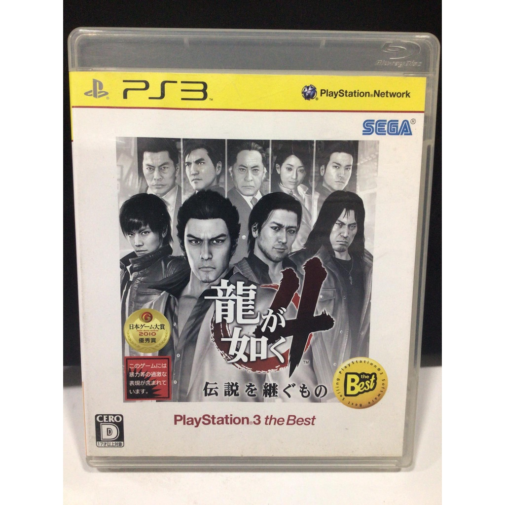 แผ่นแท้ [PS3] รวมทุกภาค Ryu ga Gotoku (Japan) Yakuza | Shopee Thailand