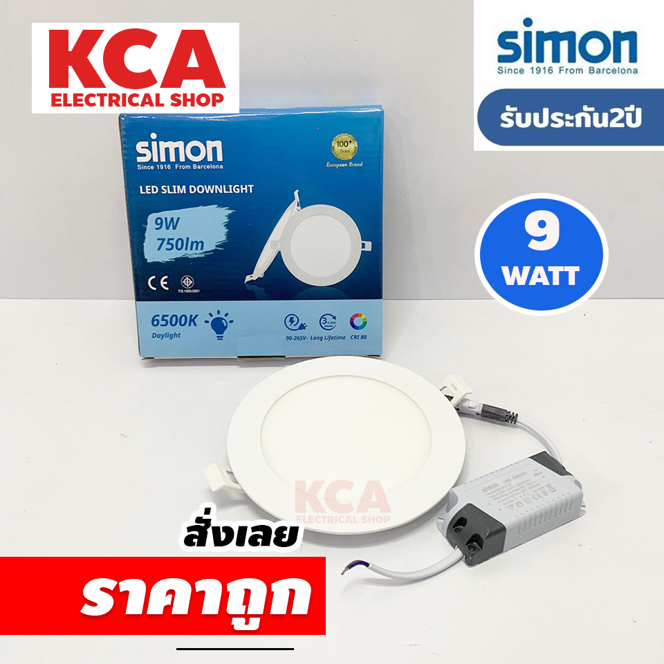 SIMON โคมดาวไลท์สลิมฝังฝ้า LED 9W 4 นิ้ว Slim Downlight Simon ป้องกันไฟ ...
