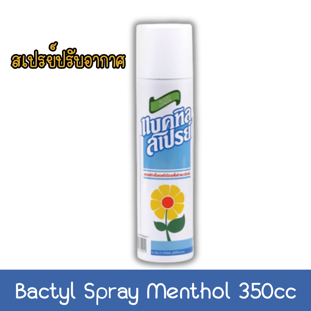 Bactyl Spray Menthol 350cc แบคทิล เมนทอล สเปรย์ปรับอากาศ 350ซีซี ...