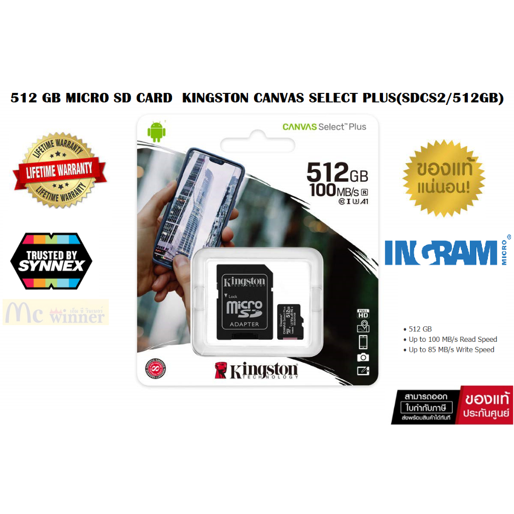 512 GB MICRO SD CARD (ไมโครเอสดีการ์ด) KINGSTON CANVAS SELECT PLUS (SDCS2/512GB) - 5 ปี | Shopee ...