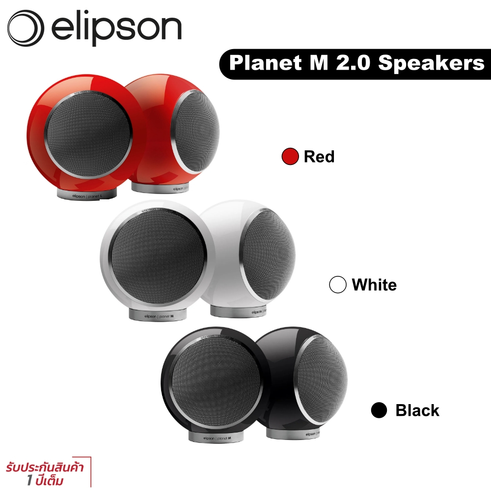 ลำโพง Elipson Planet M 2.0 (New) | Shopee Thailand