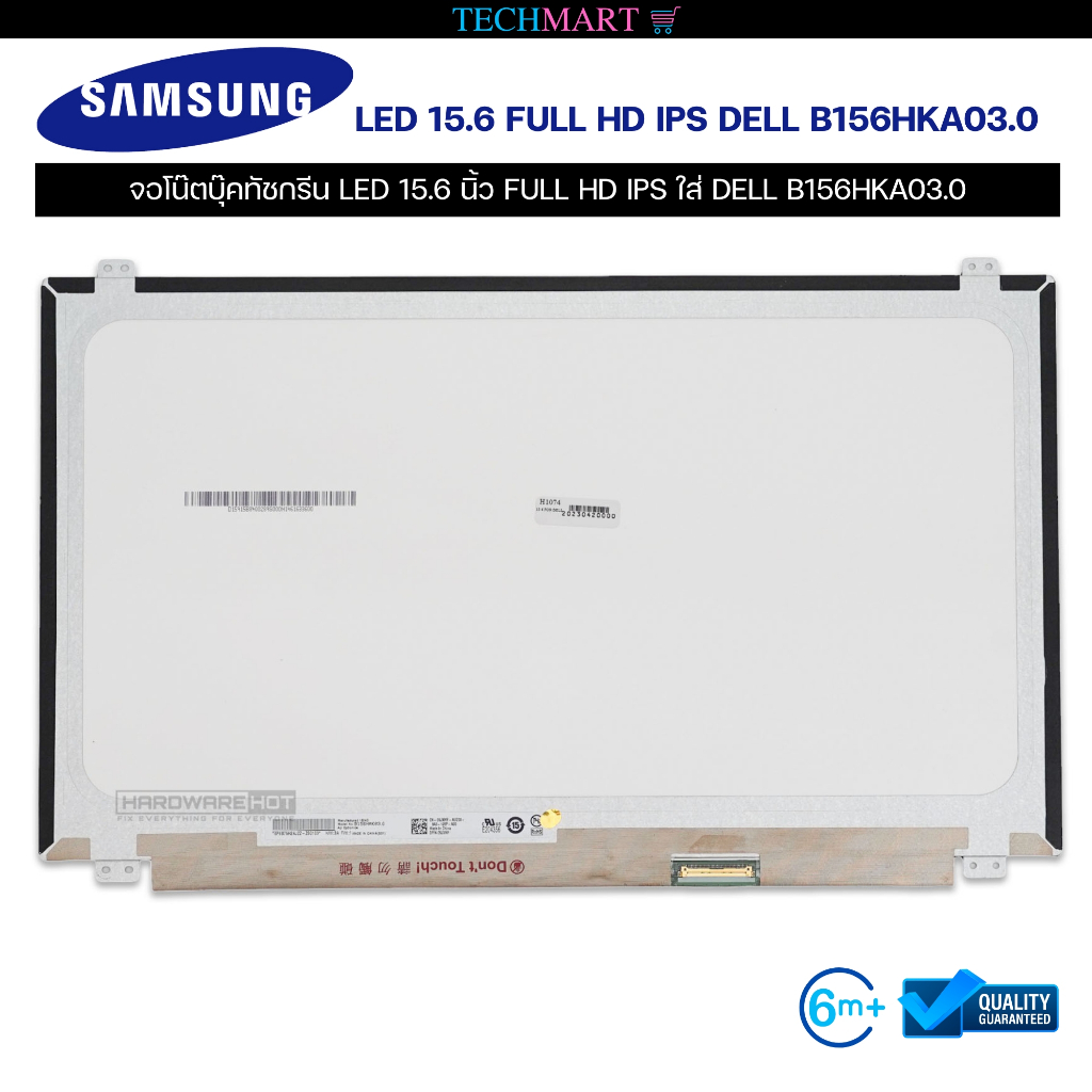 จอโน๊ตบุ๊คทัชกรีน LED TOUCH SCREEN 15.6 นิ้ว FULL HD IPS ใส่ DELL ...