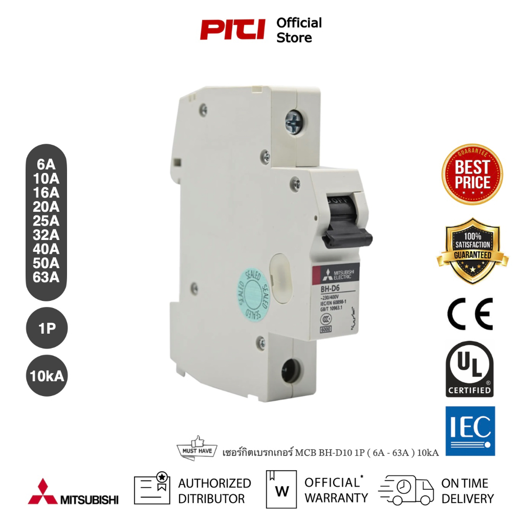 MITSUBISHI เซอร์กิตเบรกเกอร์ MCB BH-D10 1P ( 6A - 63A ) 10kA | Shopee Thailand