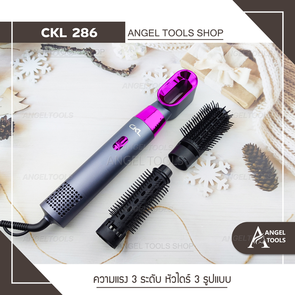 ไดร์เป่าผม 3in1 รุ่น CKL 286 หวีไดร์ ไดร์เป่าผมหัวแปรง 3in1 ไดร์เป่าผม รุ่น ckl 286 ปรับได้ 3 ...
