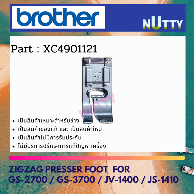 ตีนผี J เย็บผ้า ของแท้ BROTHER ZIGZAG PRESSER FOOT สำหรับ GS-2700/GS ...