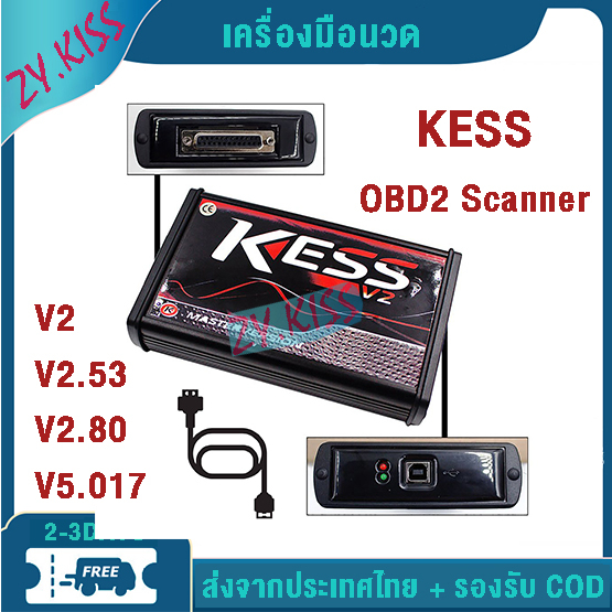 KESS OBD2 Manager Tuning Kit ECU Programmer Diagnostic Scanner ...