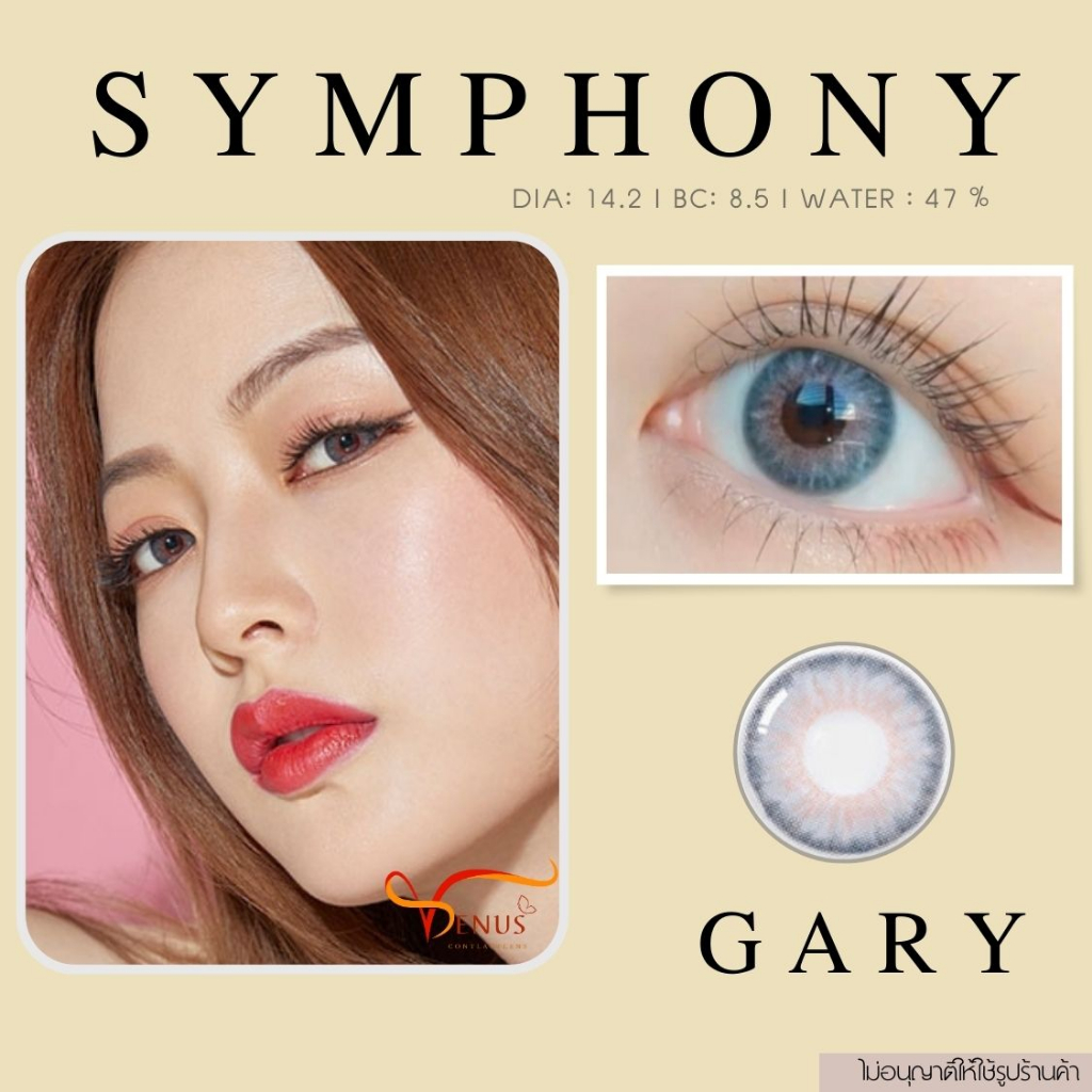 คอนแทคเลนส์ SYMPHONY Gray / ยี่ห้อGaezz Secret ; Color Gray ( ค่าสายตา 50 - 700 ) | Shopee Thailand