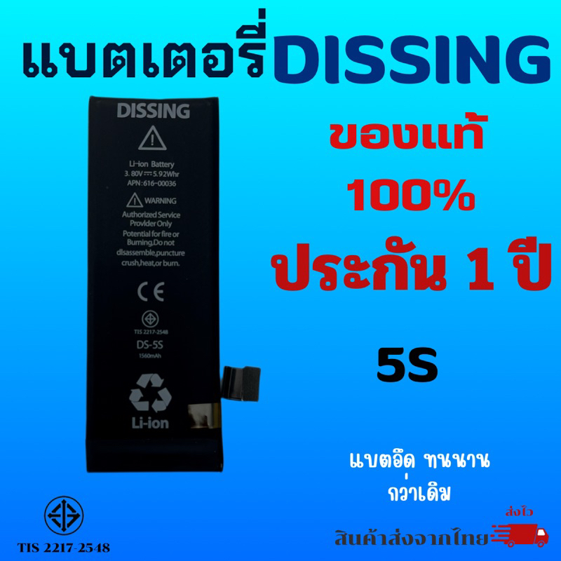 dissing แบตเพิ่มความจุ ของแท้ 100% “ ประกัน 1 ปี “ ใช้สำหรับไอโฟน iPhone”ทุกรุ่นจ้า... | Shopee ...